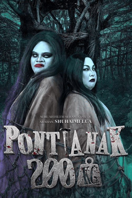 ดูหนัง 200KG Vampire (2024) แวมไพร์ 200KG - 032hd.com